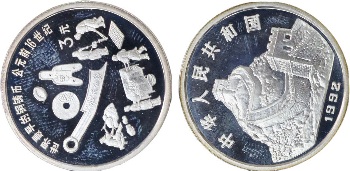 CHINA 1992 ANCIENT CHINESE COINS 3 YUAN PF | MA-Shops