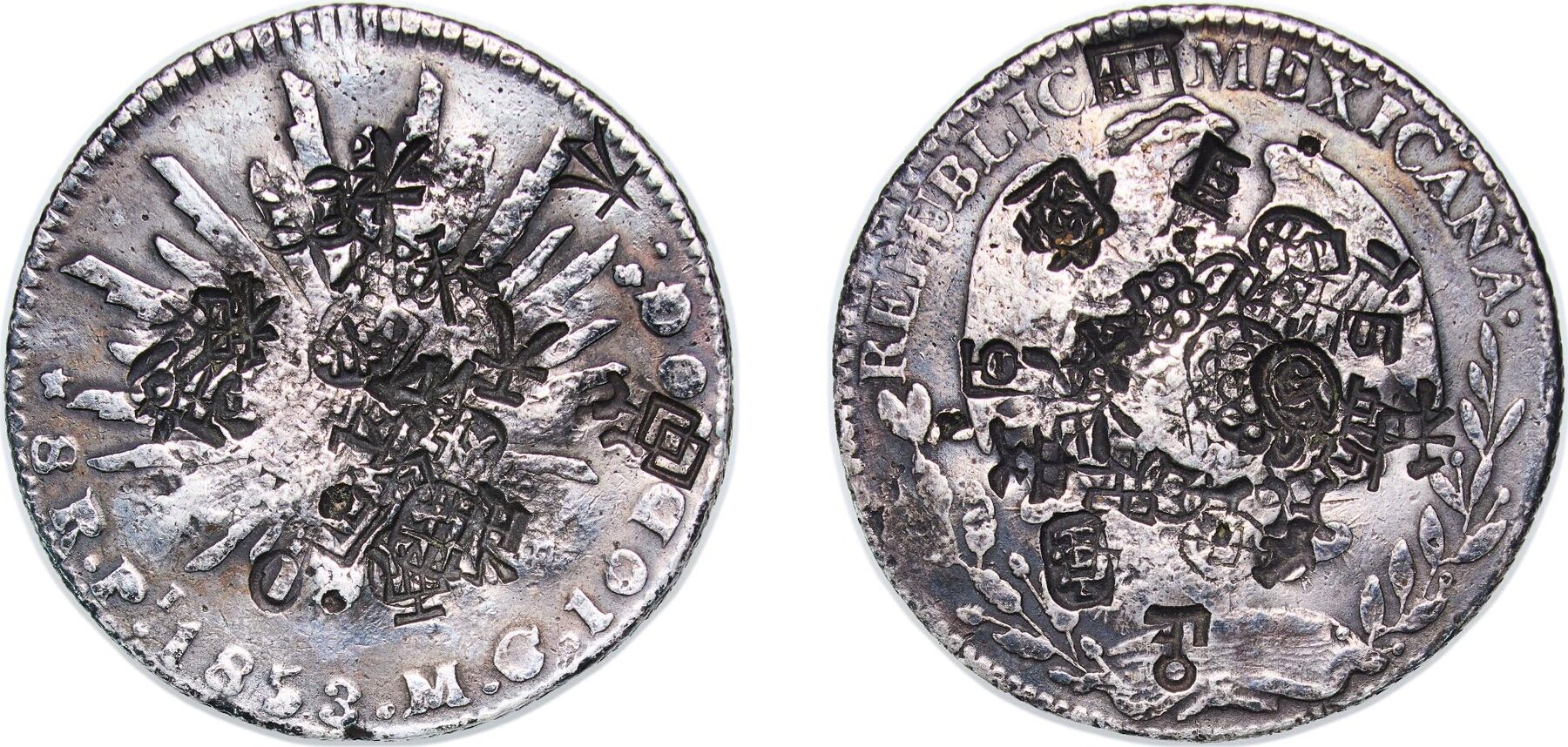 1853 Pi MC San Luis Potos Mexico Federal Republic 1853 Pi MC 8 Reales 宝 巨 和 天 安 Silver (.903 ...