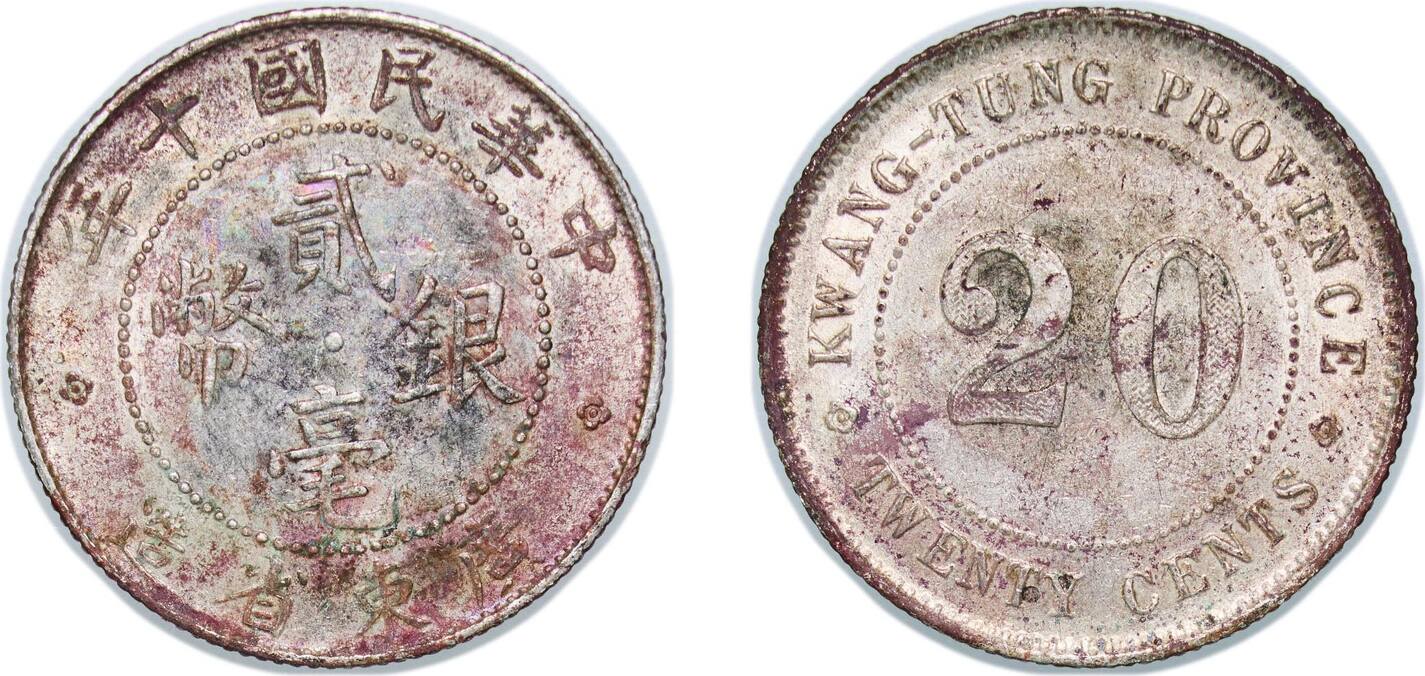 Kwangtung Province Province of the Republic of China 年十國民華中 (1921) 2 Jiao / 20 Cents Silver ...