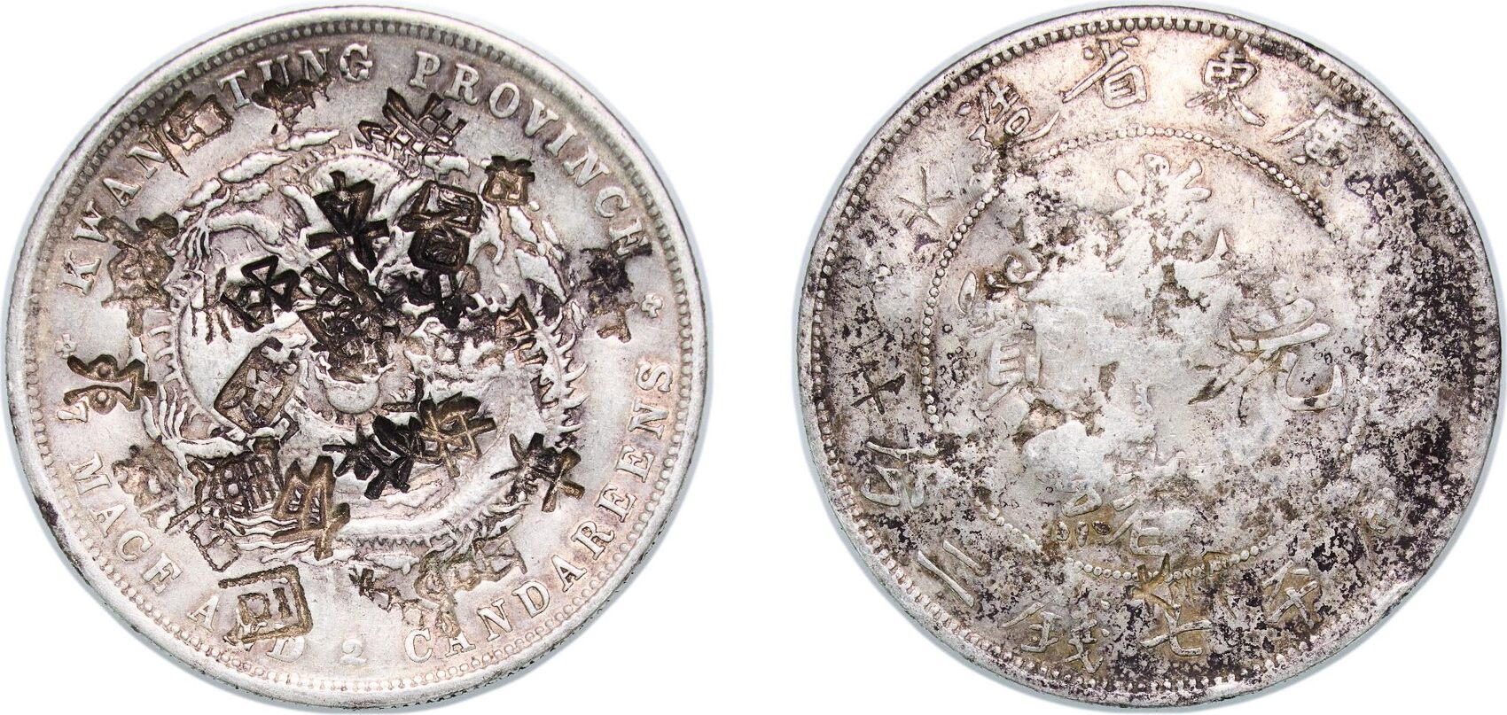 China Kwangtung Province 1890 - 1908 1 Yuan - Guangxu Silver (.900) 26 ...