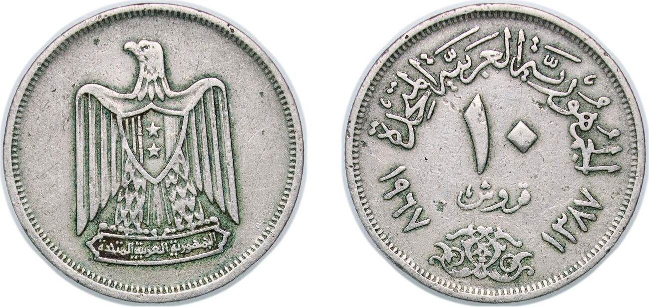 10 Piastres AH1387 Egyptian Mint Authority Egypt Arab Republic of Egypt ...