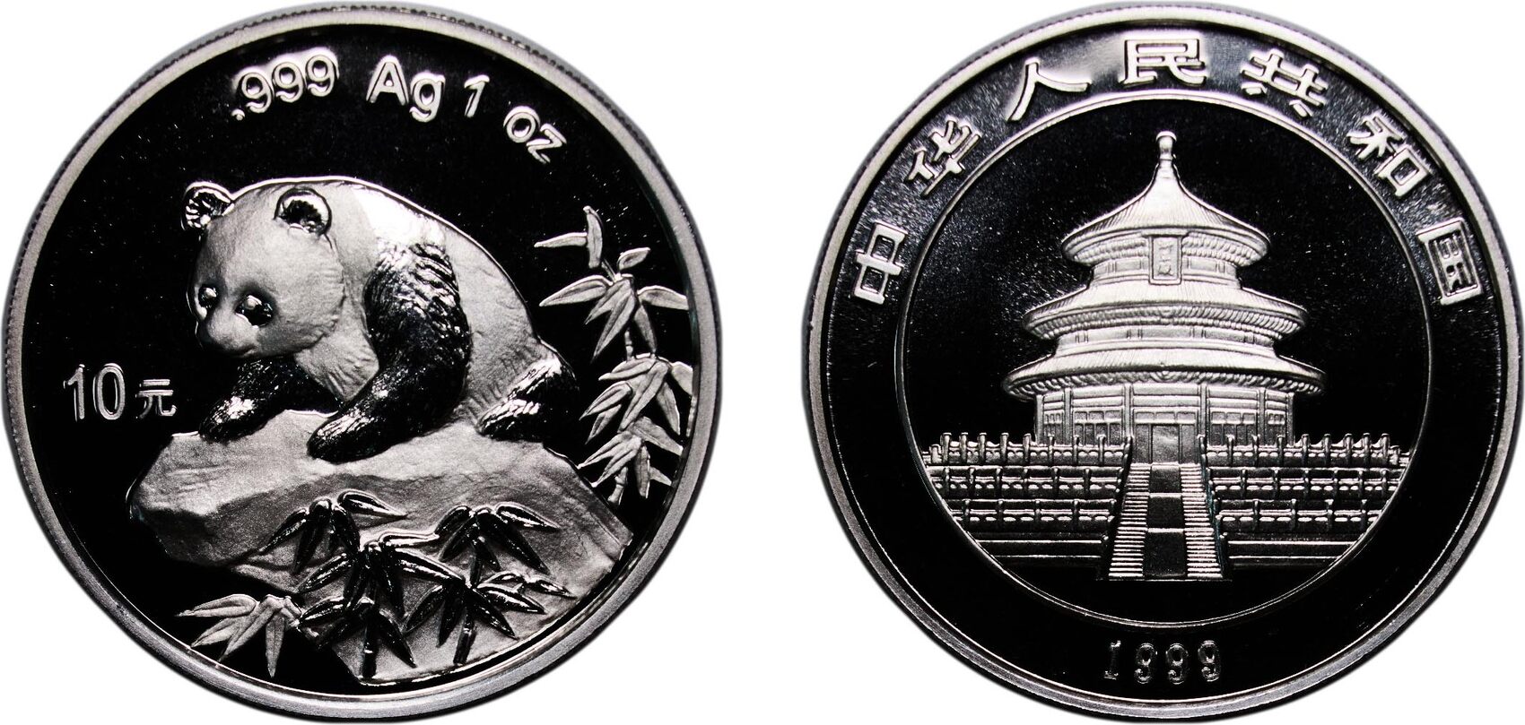 China People's Republic of China People's Republic 1999 10 Yuan (Panda ...
