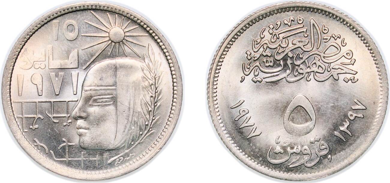 5 Piastres Egypt 1977 (AH1397) 5 Qirsh (Corrective Revolution) Copper ...