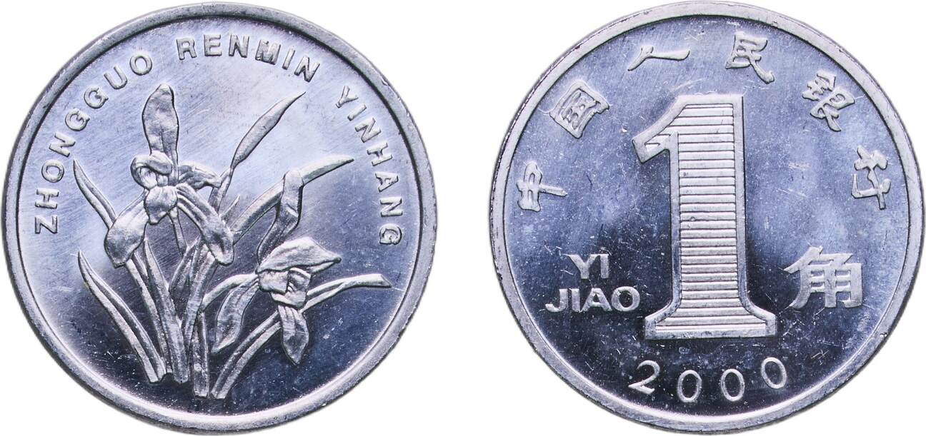 China People's Republic of China 2000 1 Jiao Aluminium 1.13g BU KM 1210 ...