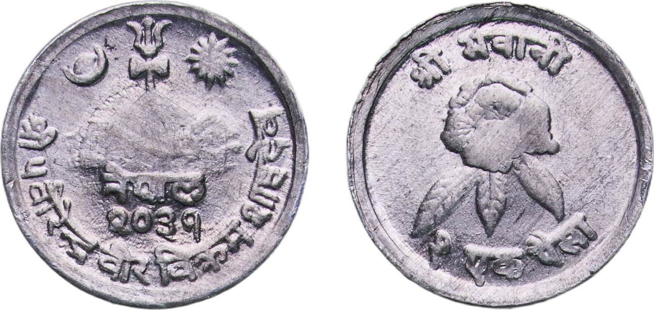 2031 (1974) San Francisco Mint Nepal Kingdom 2031 (1974) 1 Paisa ...