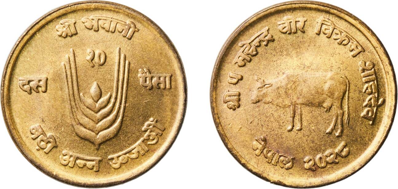 VS 2028 (1971) Kathmandu Mint Nepal Kingdom VS 2028 (1971) 10 Paisa ...