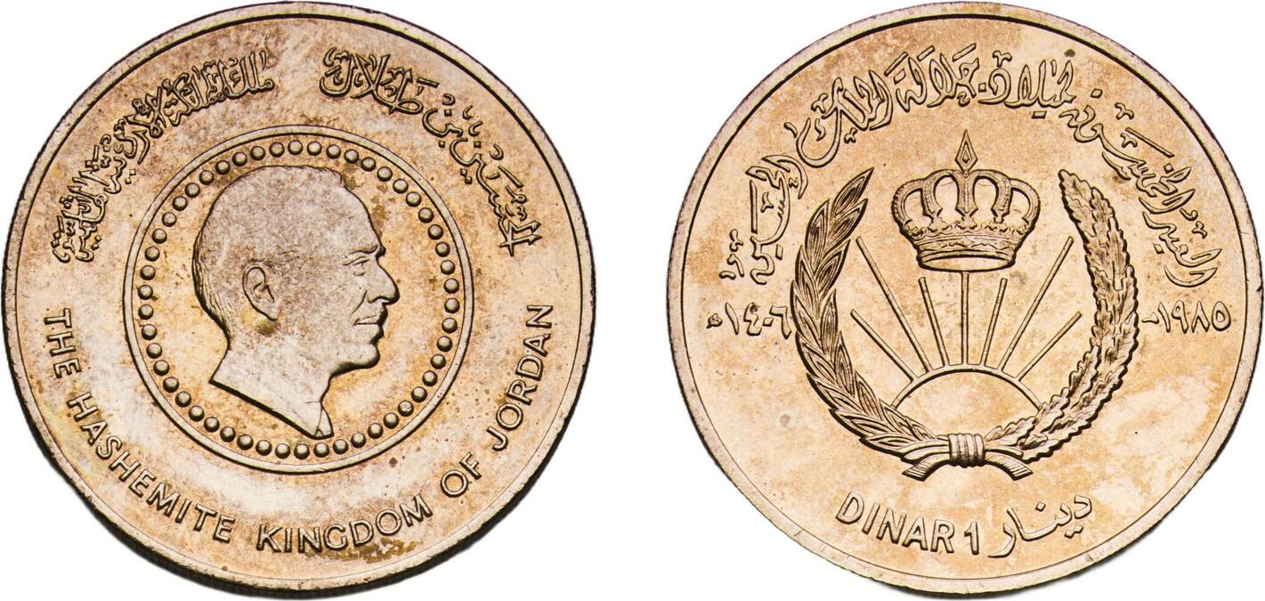 1 Dīnar AH1406 (1985) Royal Mint Jordan Kingdom AH1406 (1985) 1 Dinar ...