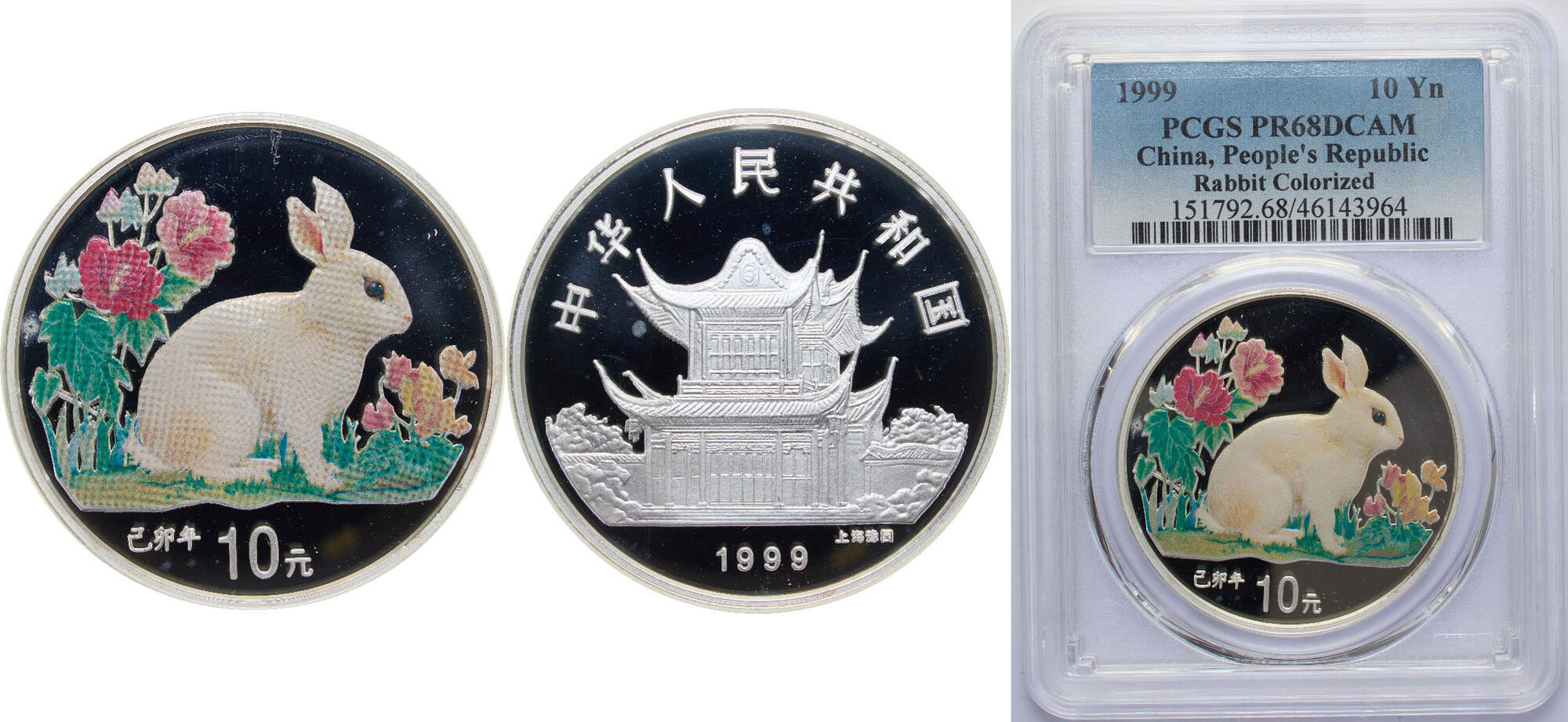 China People's Republic of China 1999 10 Yuan (Year of the Rabbit ...