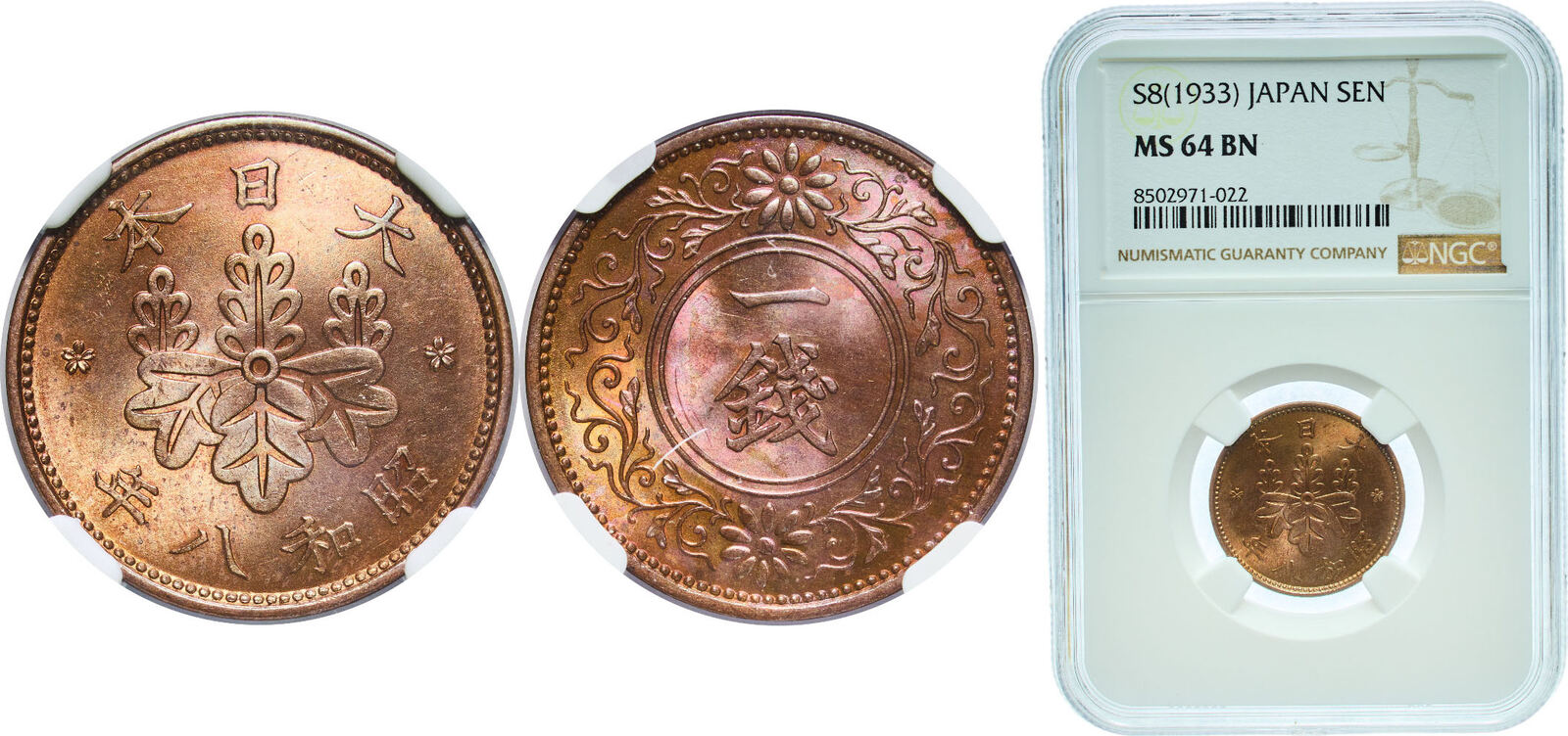 年八和昭 (1933) Japan Mint Japan Empire 年八和昭 (1933) 1 Sen - Shōwa Bronze ...