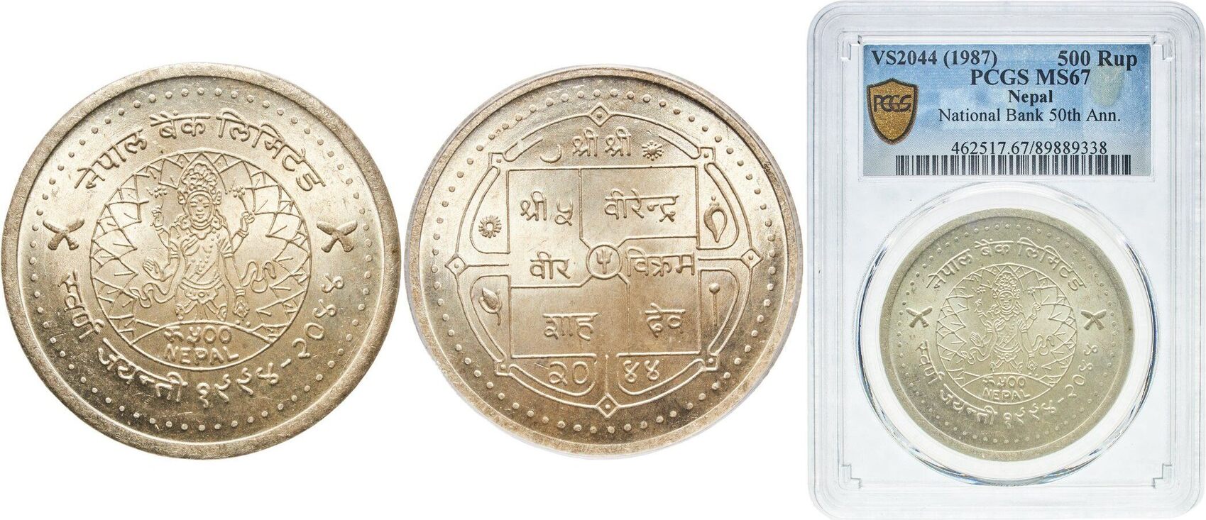 VS2044(1987) Mint Division of th Nepal Kingdom VS2044(1987) 500 Rupees ...