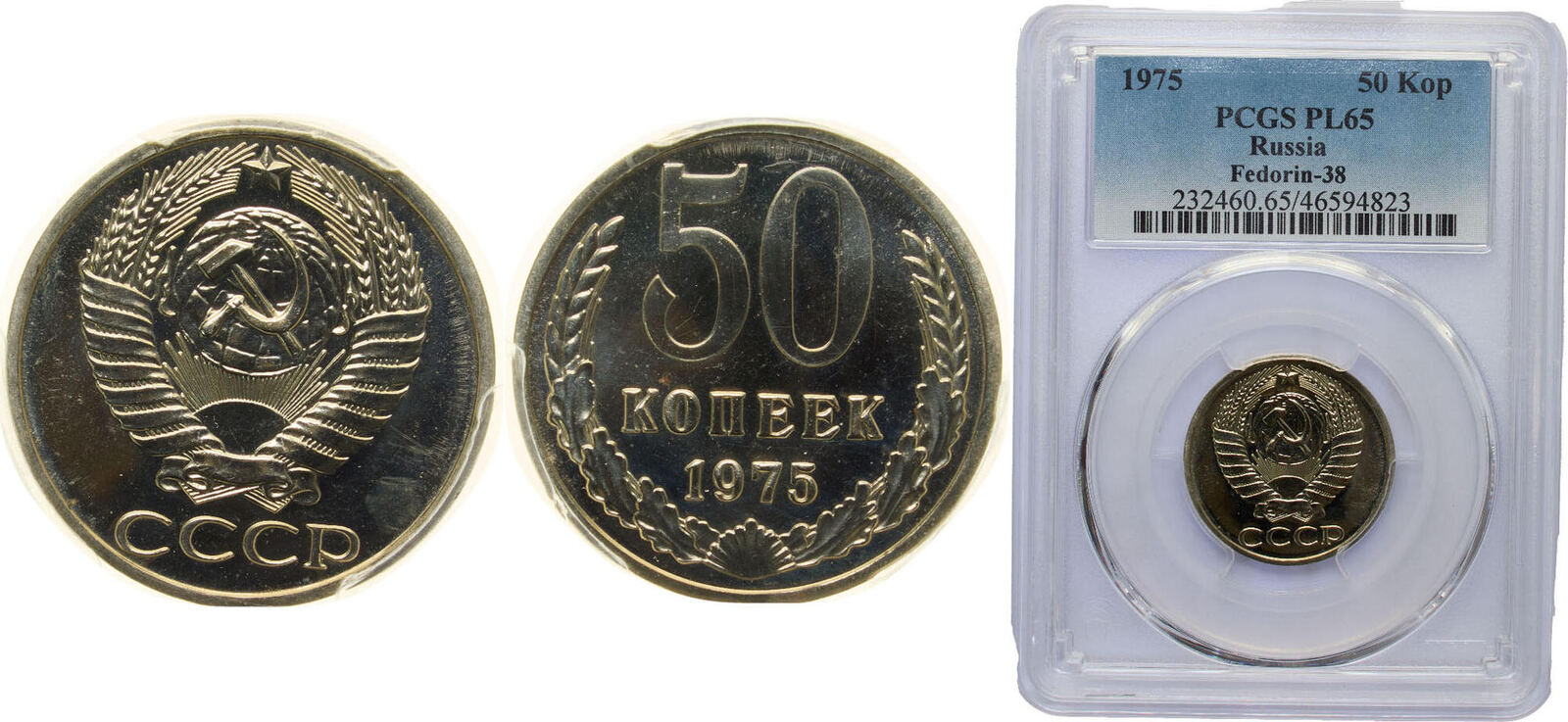 Russia Soviet Union 1975 50 Kopecks (15 orbits) Nickel brass 4.4g PCGS ...