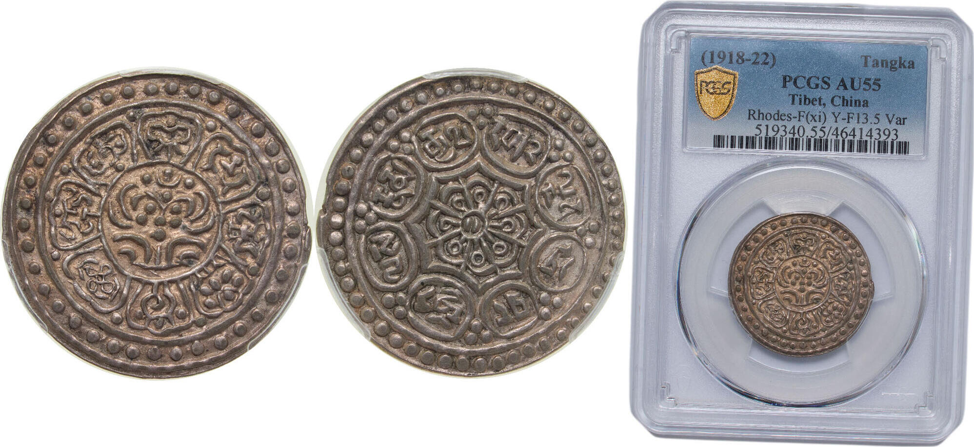 China Tibet Ganden Phodrang 1918-1922 1 Tangka ( Ga-den Tangka ) Silver 4.6g PCGS AU 55 Y F13.5 ...