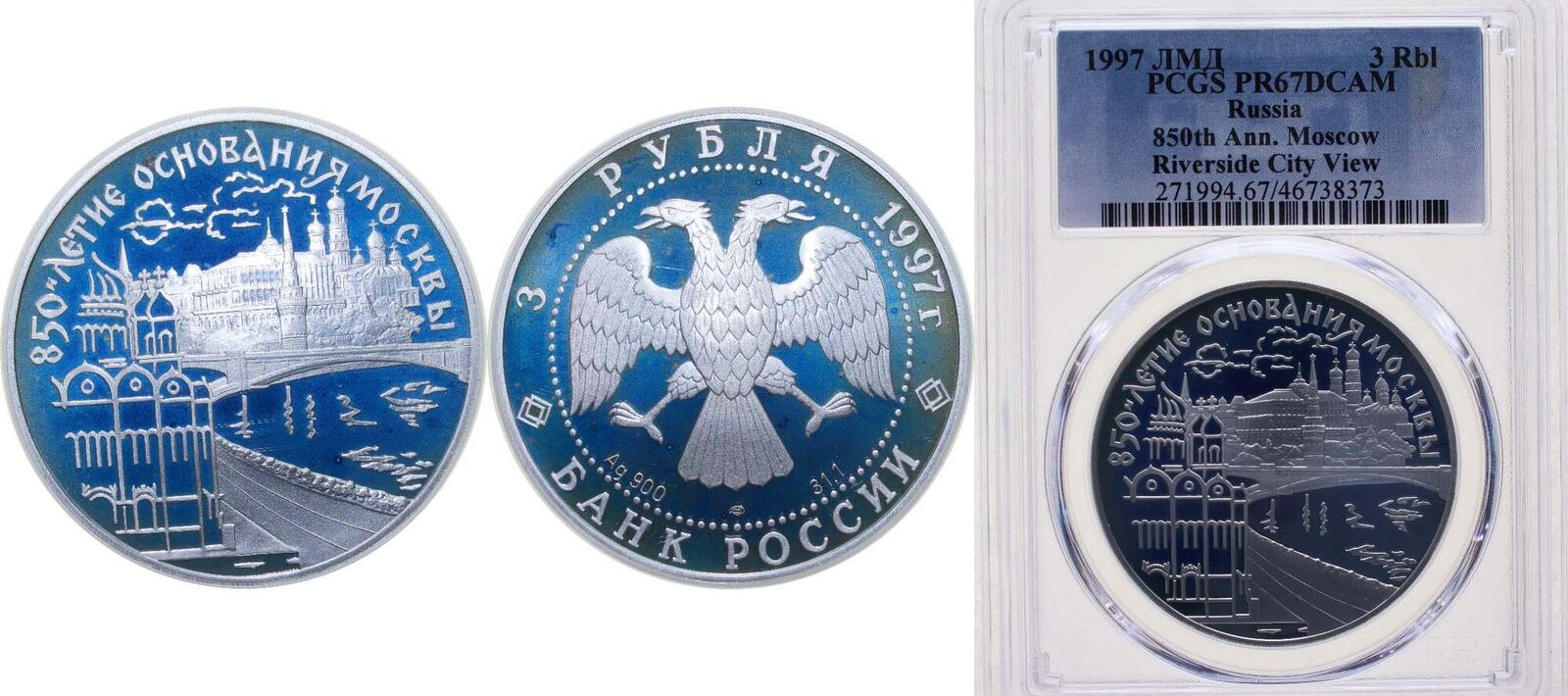 1997 ЛМД Leningrad Mint Russia Russian Federation 1997 ЛМД 3 Roubles ...
