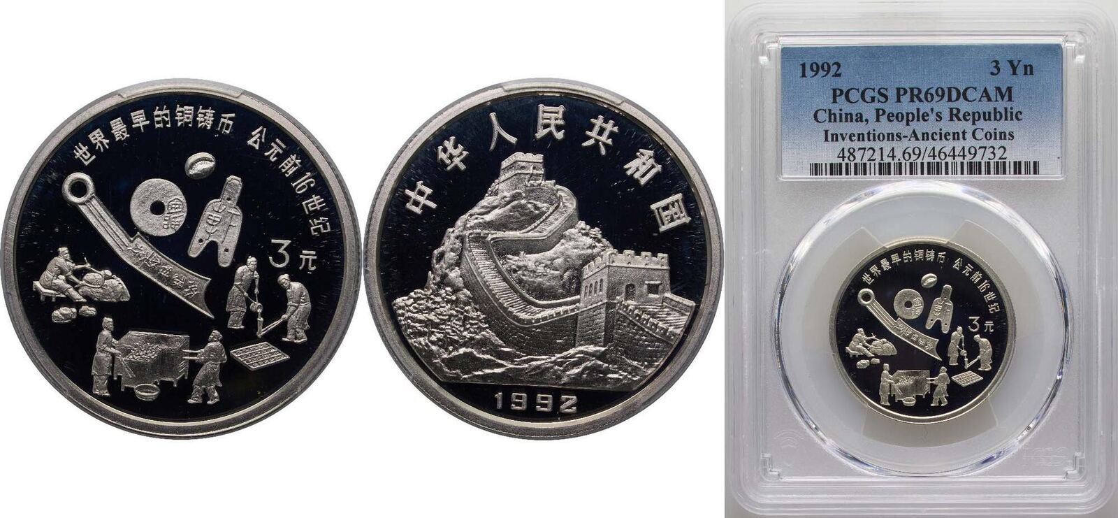 China People's Republic of China People's Republic 1992 3 Yuan (Ancient ...