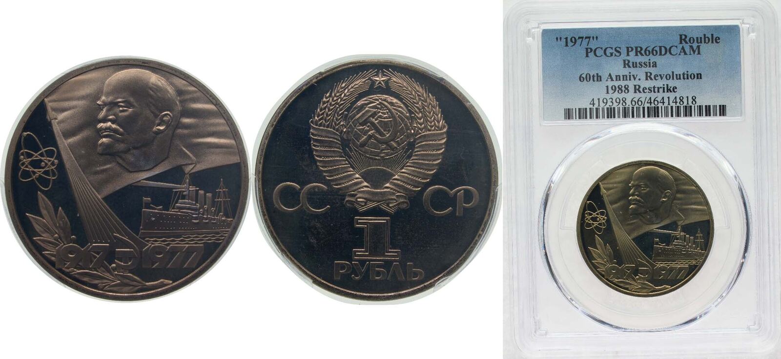 1977 (1988) Leningrad Mint Russia Soviet Union 1977 (1988) 1 Rouble ...