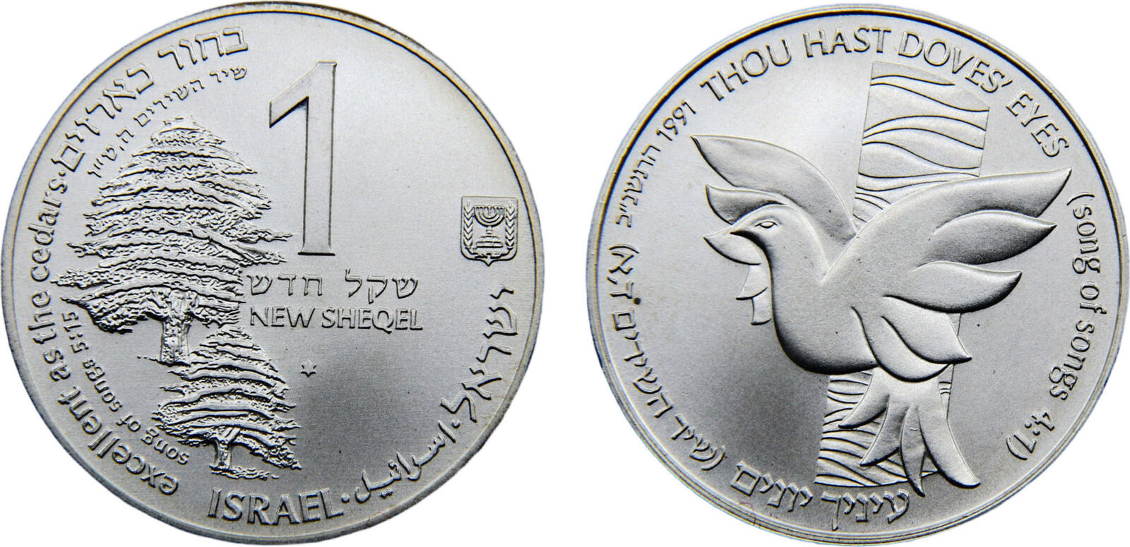 5752 (1992) Stuttga min(Mintag Israel State 5752 (1992) 1 New Sheqel ...
