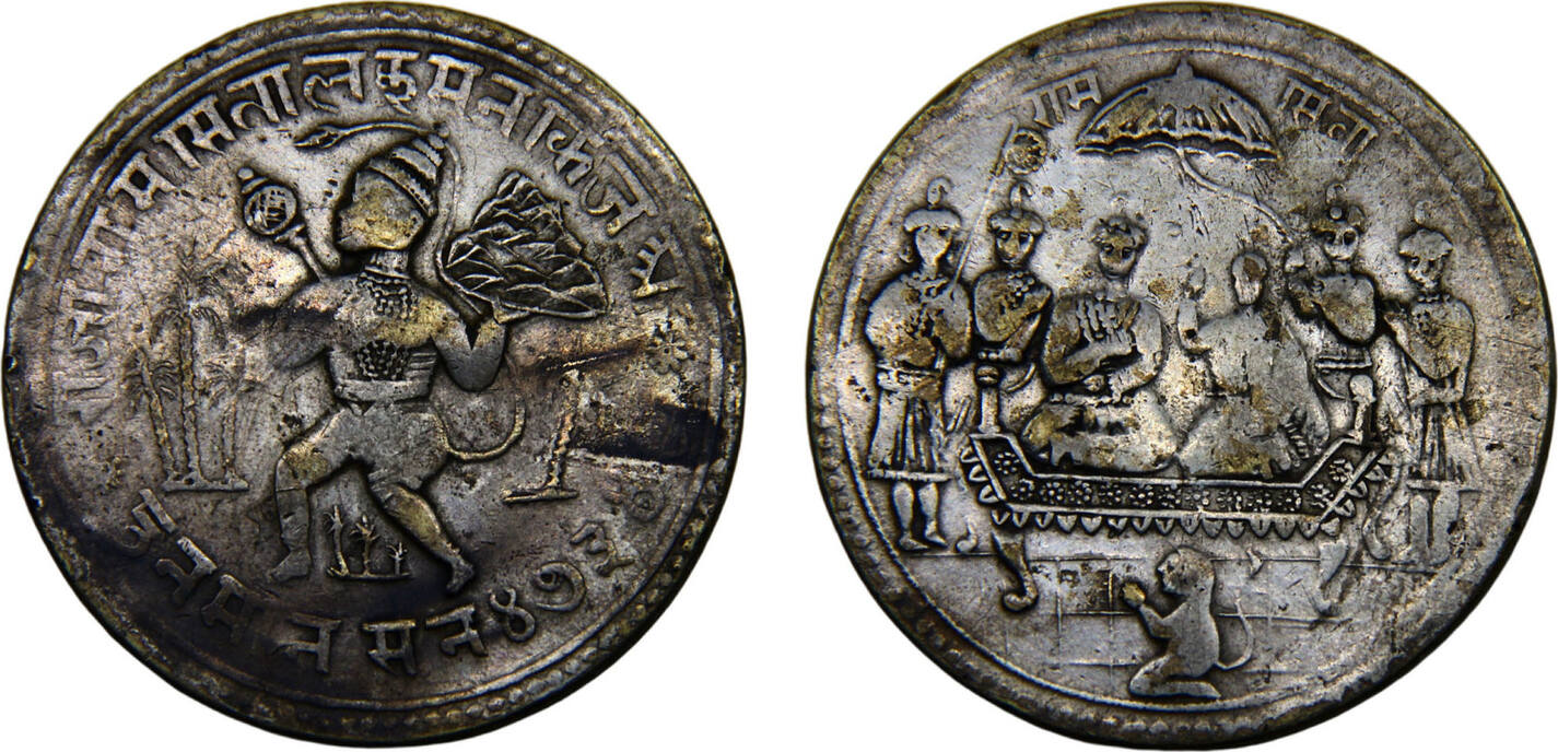 India ND Token Temple Token Ramatanka, Hanuman / Ram Darbar VF | MA-Shops