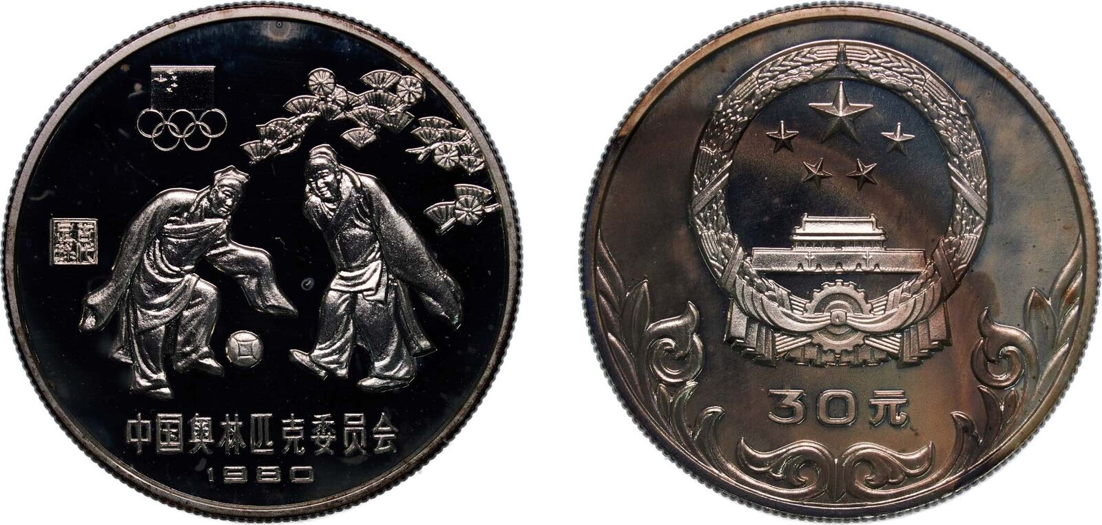 People's Republic of China 1980 30 Yuan (Soccer) Silver (.800) (29000 ...