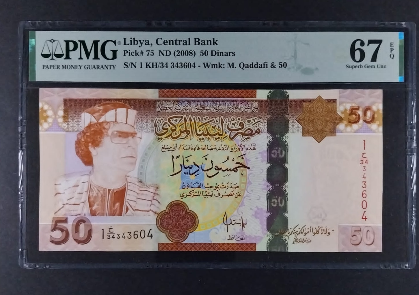 LIBYA 50 DINARS 2008 CENTRAL BANK. PMG 67 EPQ | MA-Shops