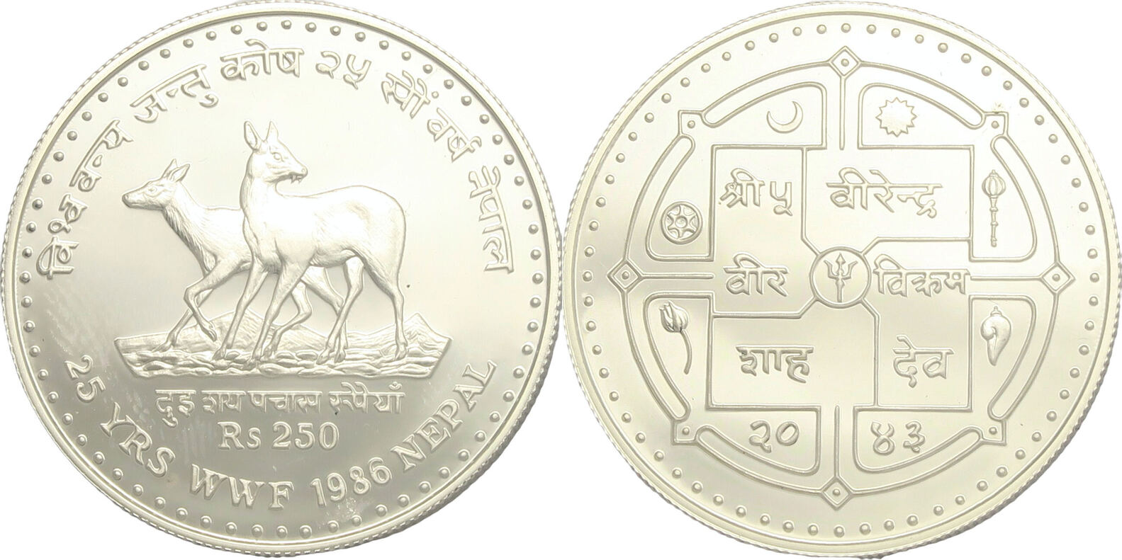 Nepal 250 Rupee 1986 Wildlife Preservation Proof | MA-Shops