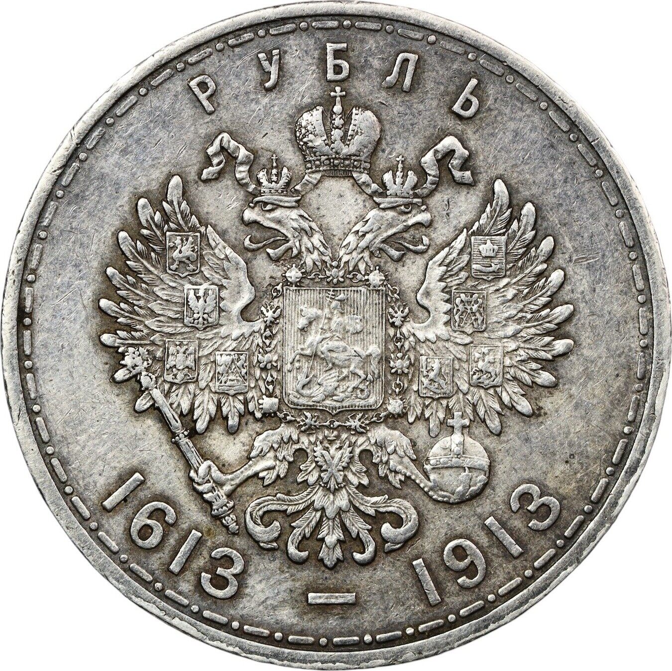 Russia Rouble 1913 Nicholas II VF-aEF | MA-Shops