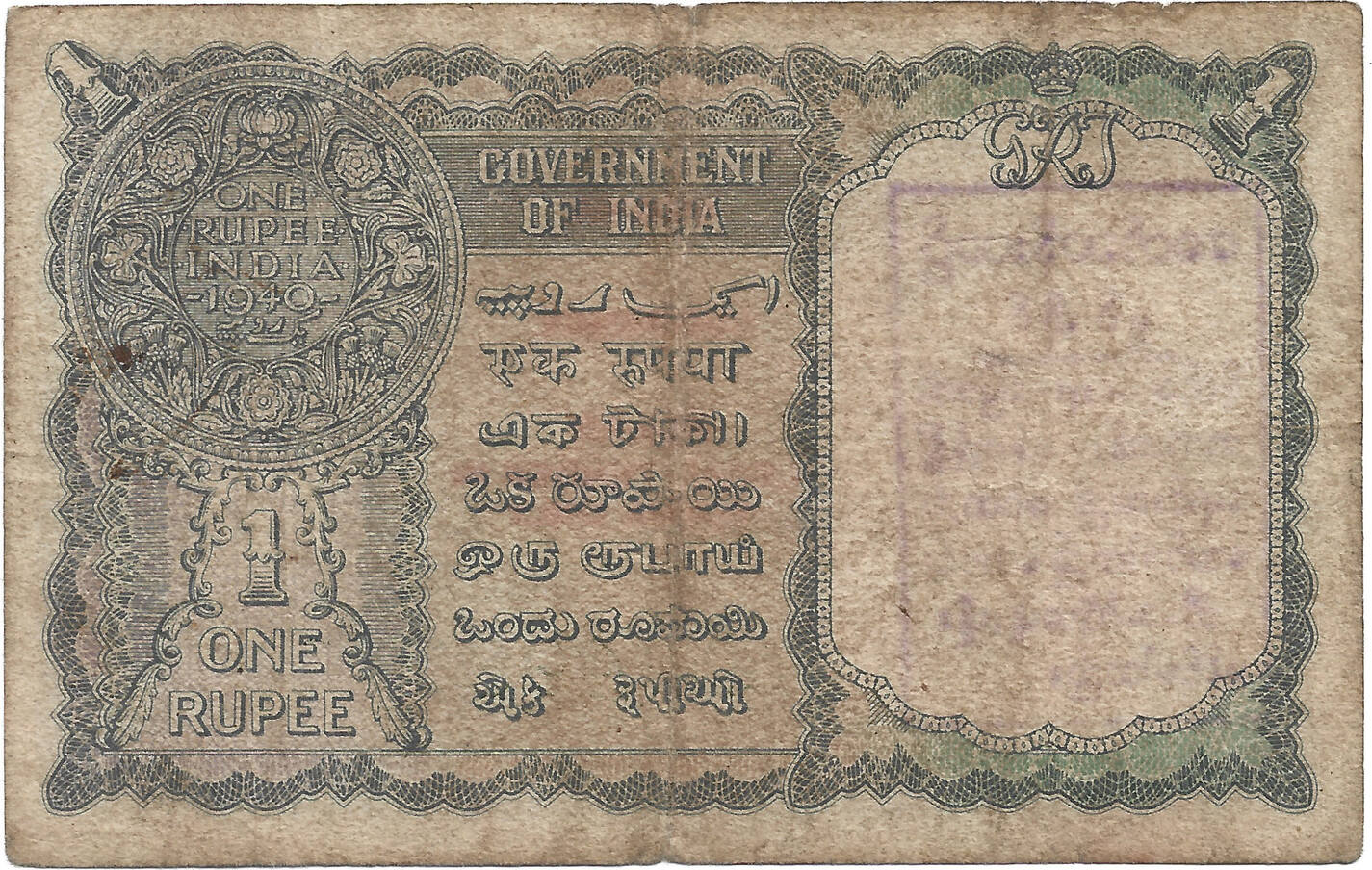 Burma / India 10 Rupees 1947 King George VI - Unkown stamp VF (stamped ...