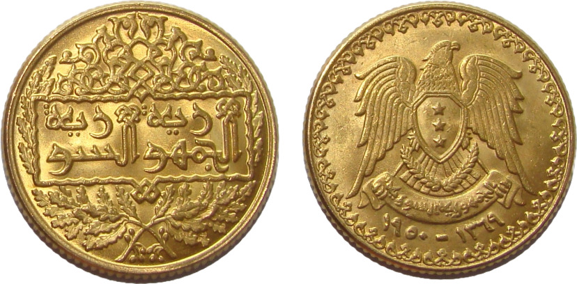 Syria 1 Pound 1950 AH 1369. Rare. XF | MA-Shops