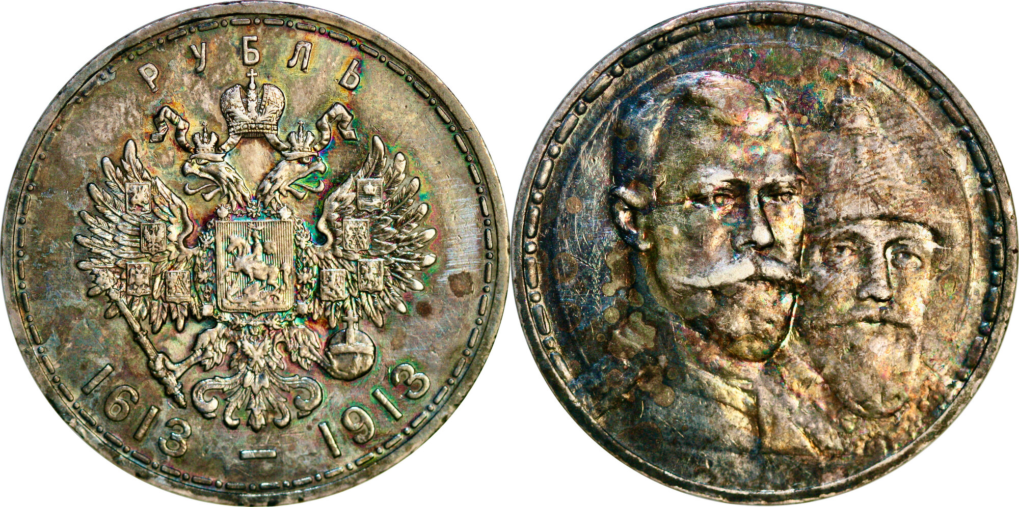 rouble 1913 Russia | MA-Shops