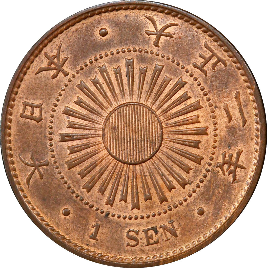 Japan 1 sen 1913, PCGS MS64 RB, Emperor Yoshihito (Taishō) (1912 - 1926) Japan 1913, PCGS MS64 ...