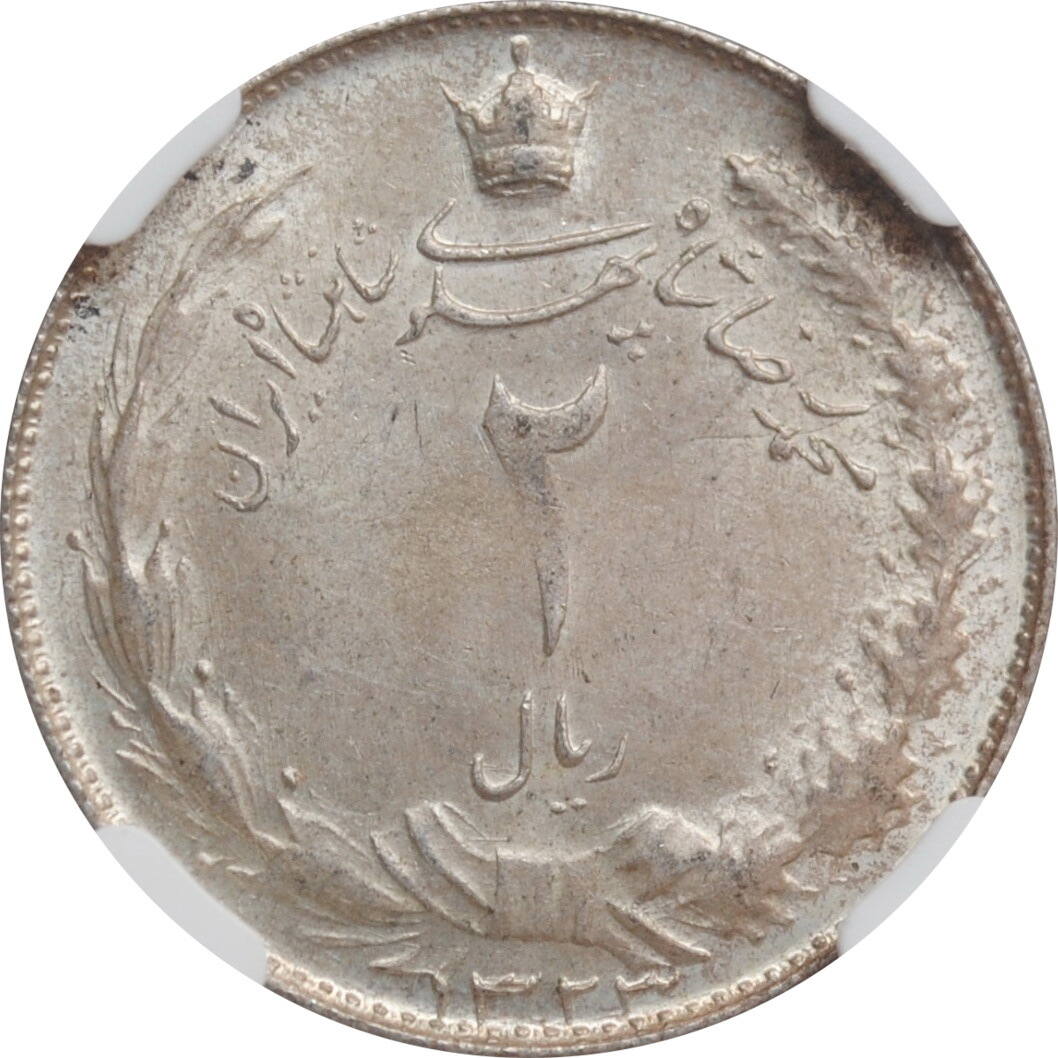 Persia 2 rials SH 1323 (1944), NGC MS63, Mohammad Reza Shah Pahlavi ...