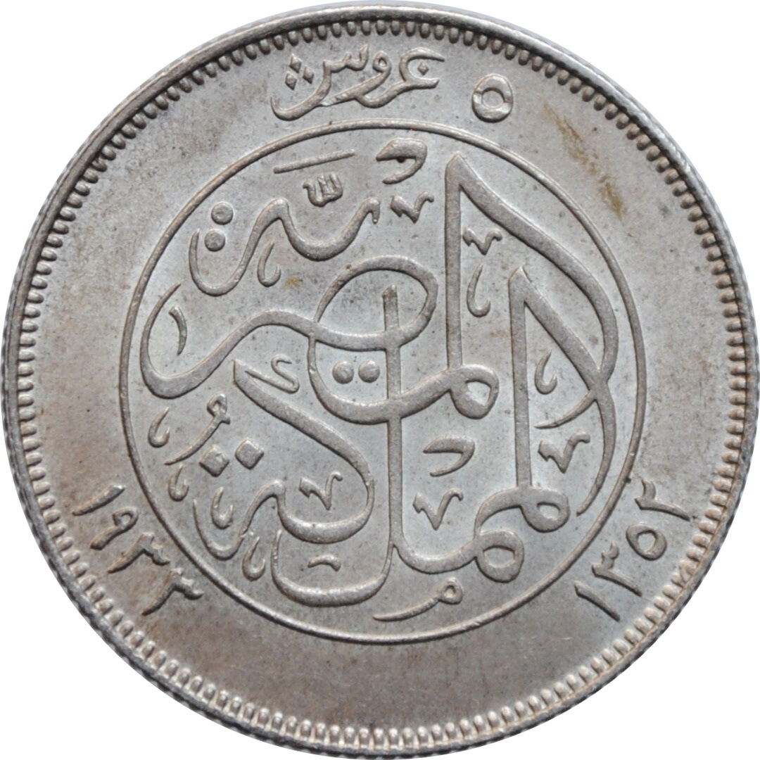 AH AH Egypt 5 piastres AH 1352 (1933), NGC MS62, King Fuad I (1922 - 1936) Egypt AH 1352 (1933 ...