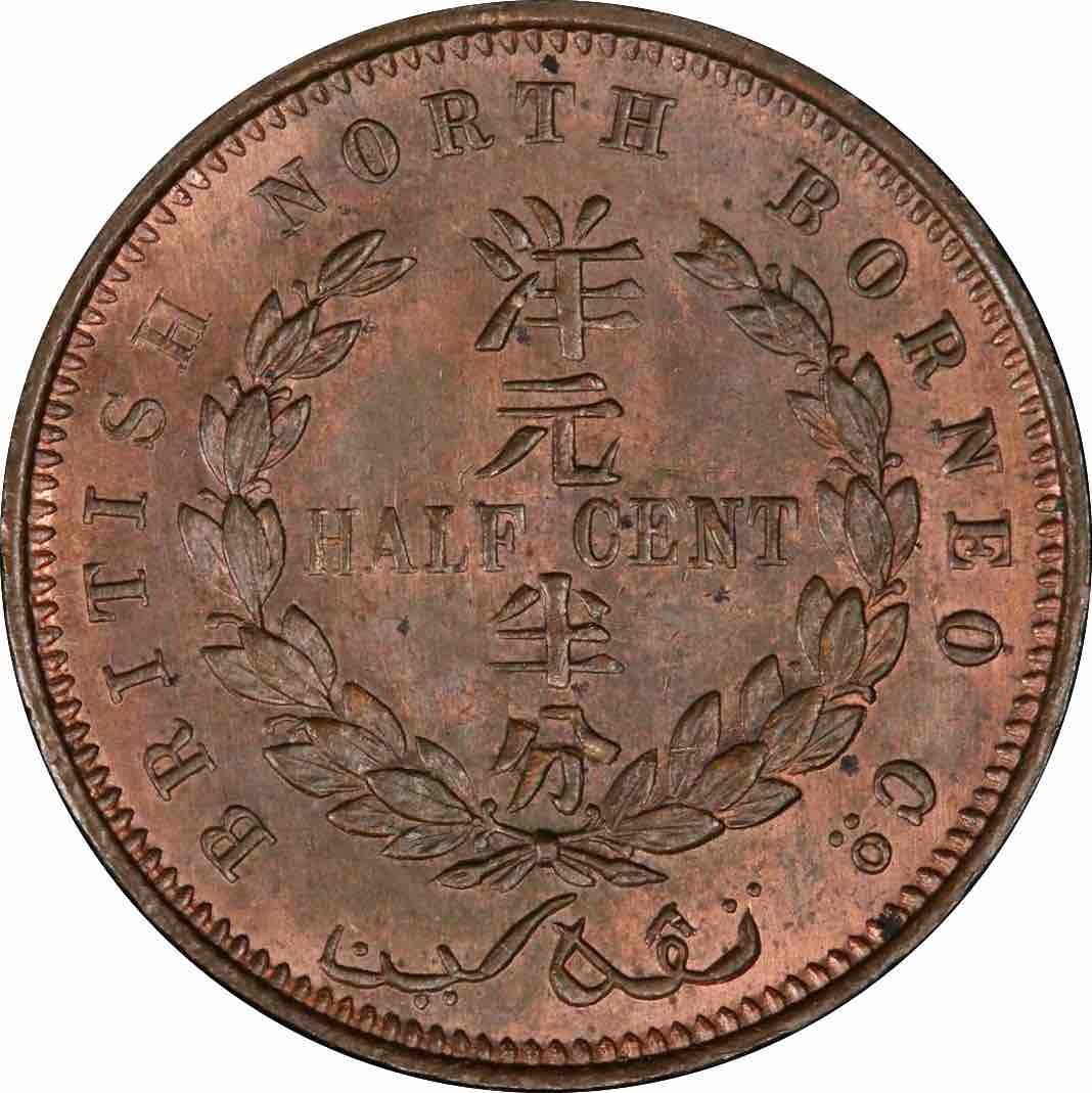 North Borneo 1/2 cent 1886 H, PCGS MS64 BN, British protectorate (1882 - 1941) North Borneo 1886 ...