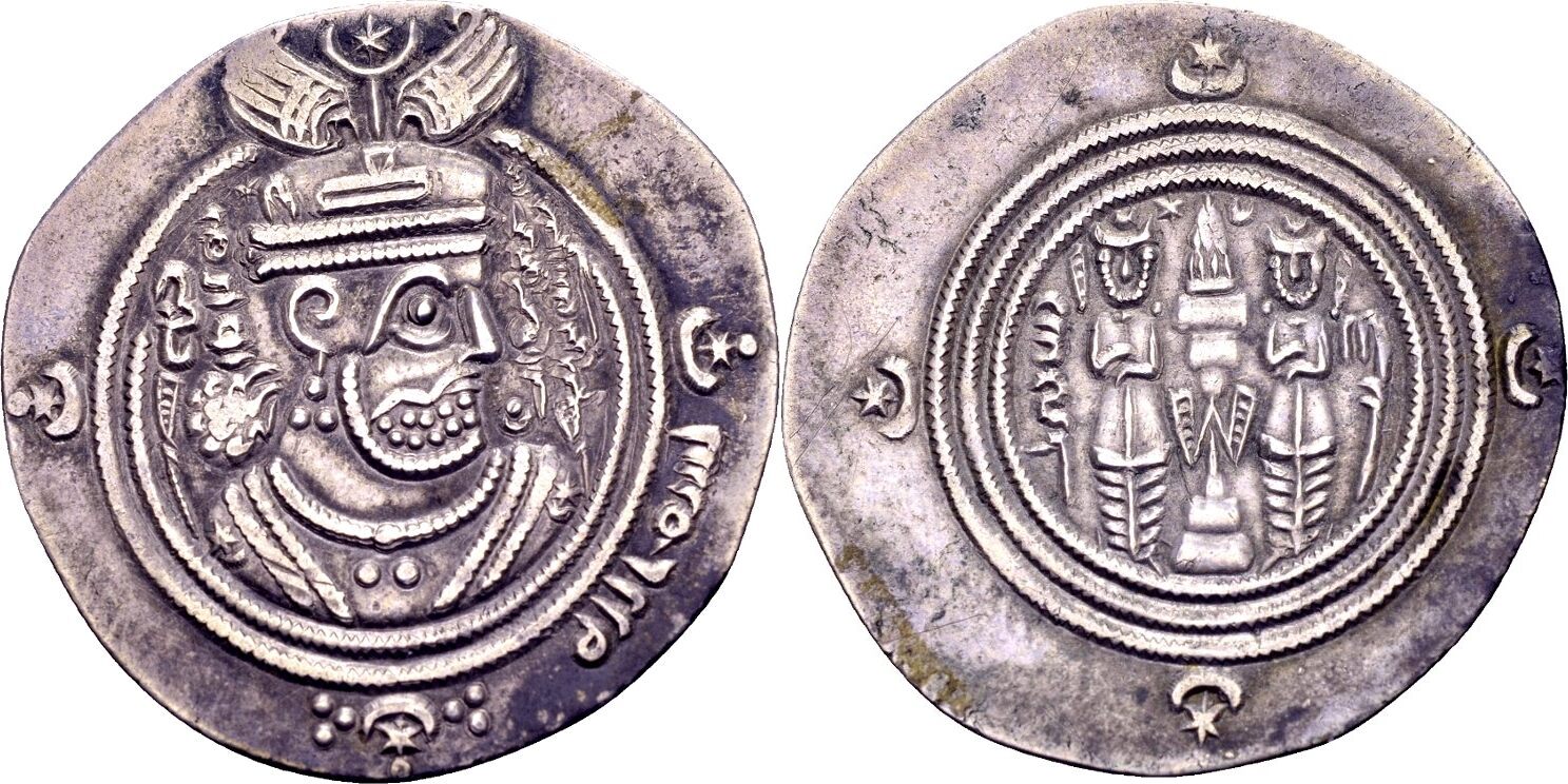 Arab-Sasanian drachm AH 43 (frozen year) = 663 Ziyad ibn Abi Sufyan ...