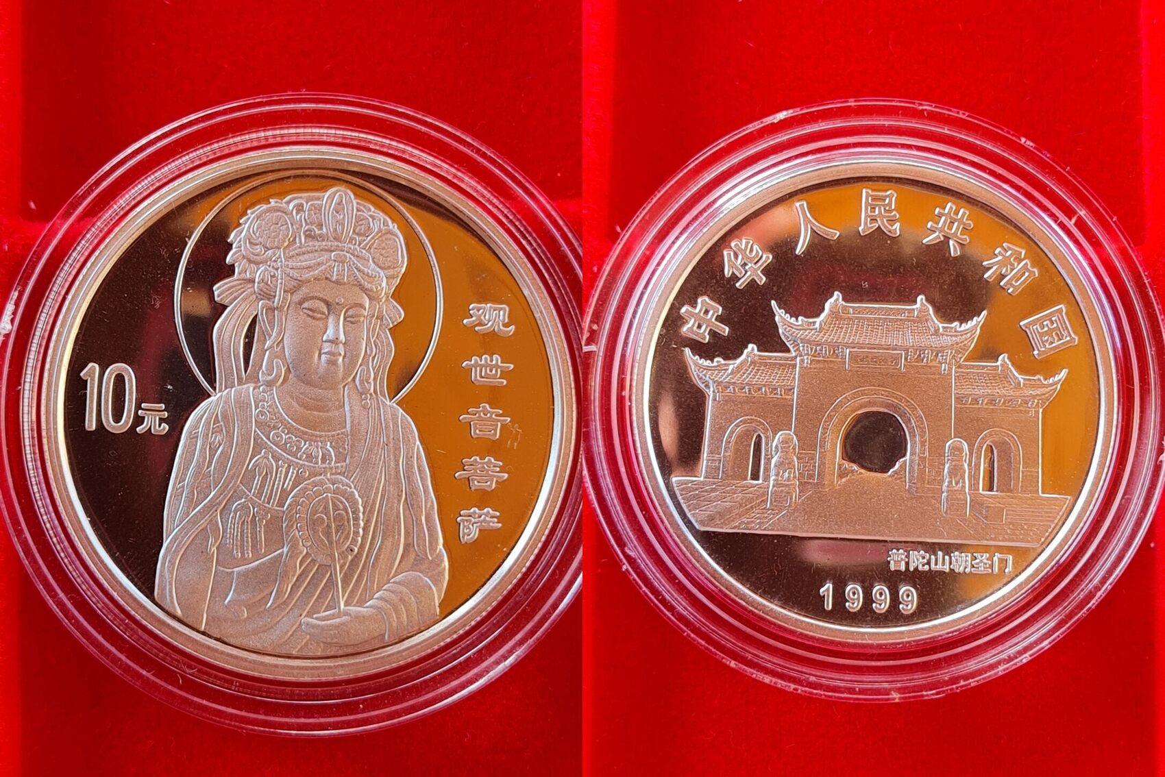 1999 China 10 Yuan Guanyin mit Fächer Proof | MA-Shops