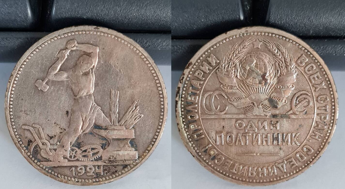 1924 50 Kopeken Russland VF zaponiert | MA-Shops