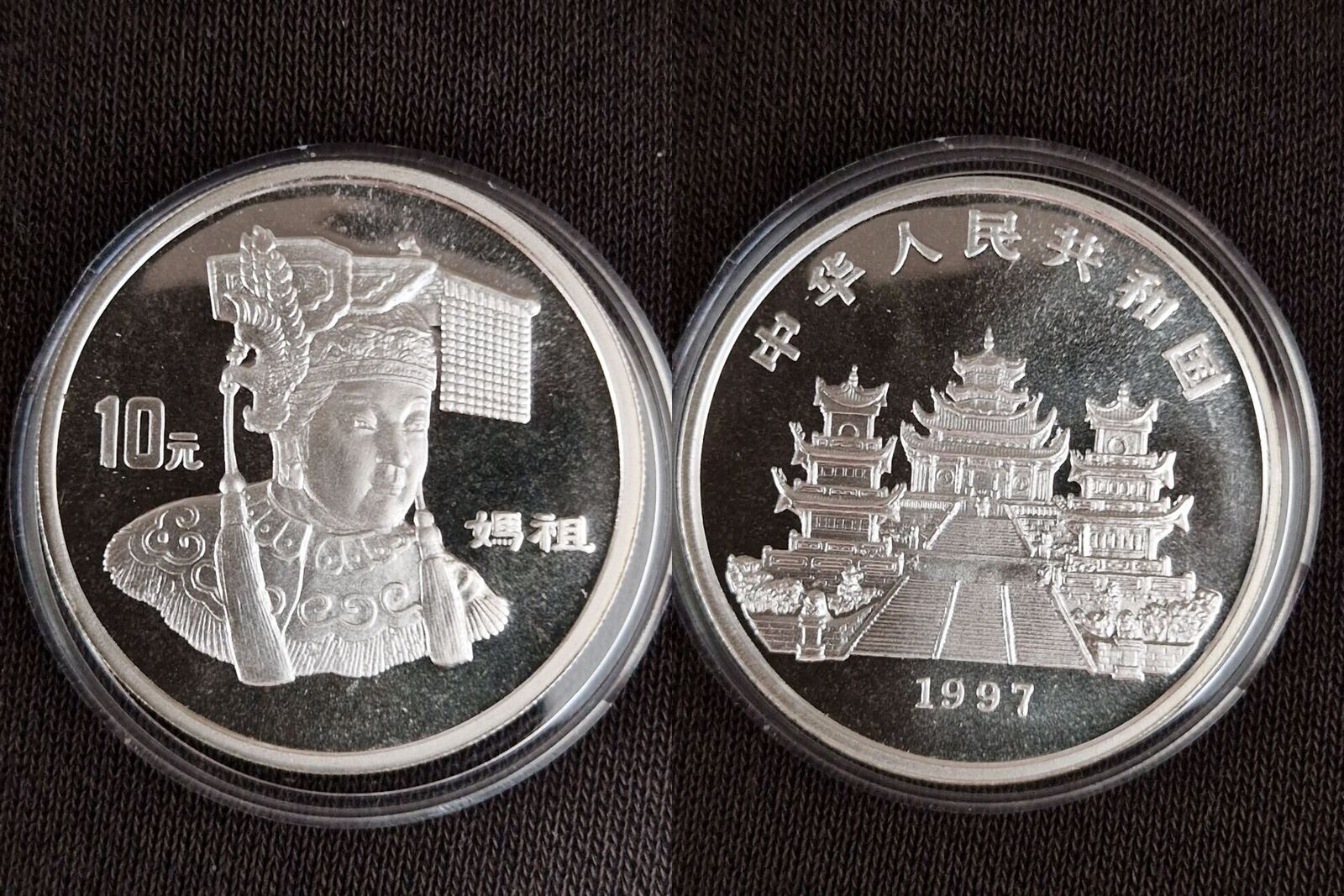 1997 China 10 Yuan Silber Meeresgöttin Ma Zhu UNC | MA-Shops