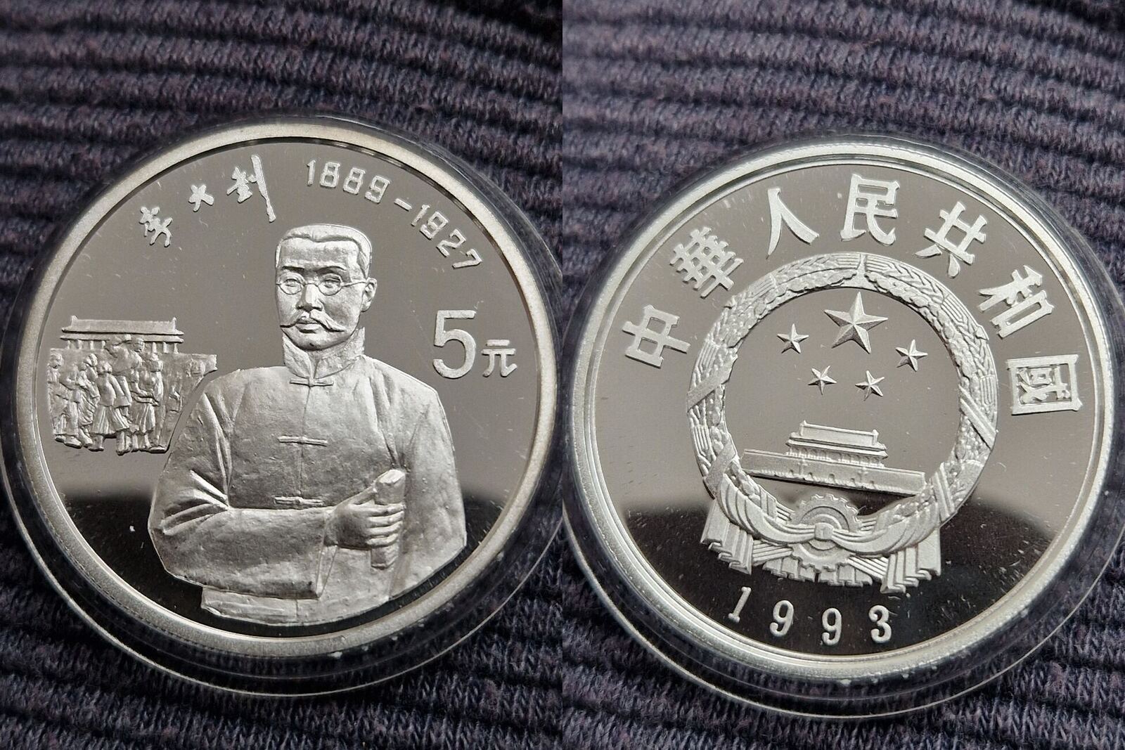 1993 China 5 yuan Li Da Chao Proof | MA-Shops