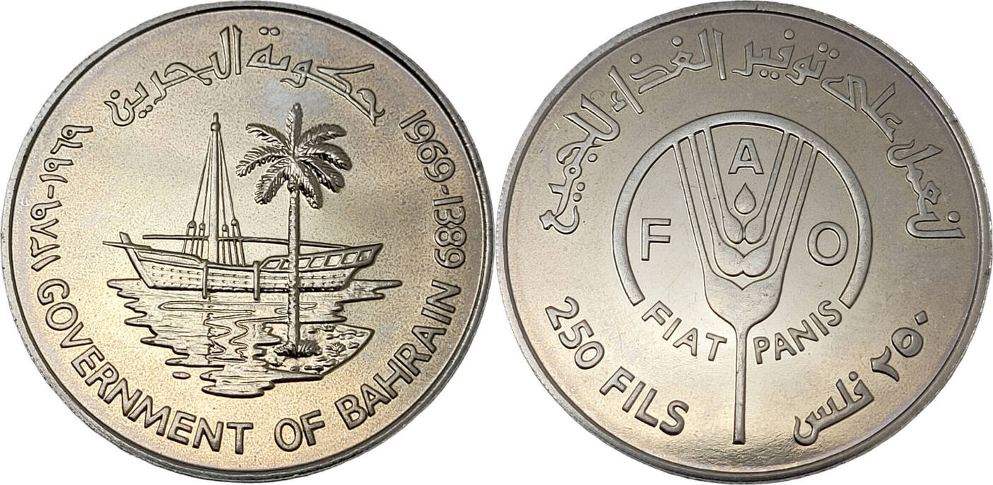 Bahrain 250 Fils 1969 FAO UNC- | MA-Shops