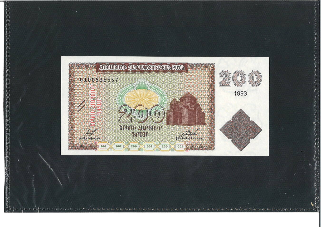 Armenien 200 Dram 1993 Banknote / Geldschein I | MA-Shops