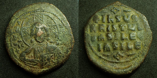 Byzantine Empire BASILE II et CONSTANTIN VIII, BASILEUS II ...