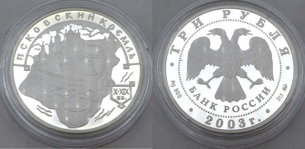 Russland 3 Rubel 2003 City of Pskov 1100th Anniversary Proof (PP) | MA ...