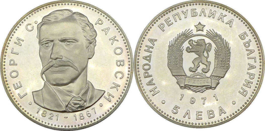 Bulgarien 5 Leva 1971 Proof | MA-Shops