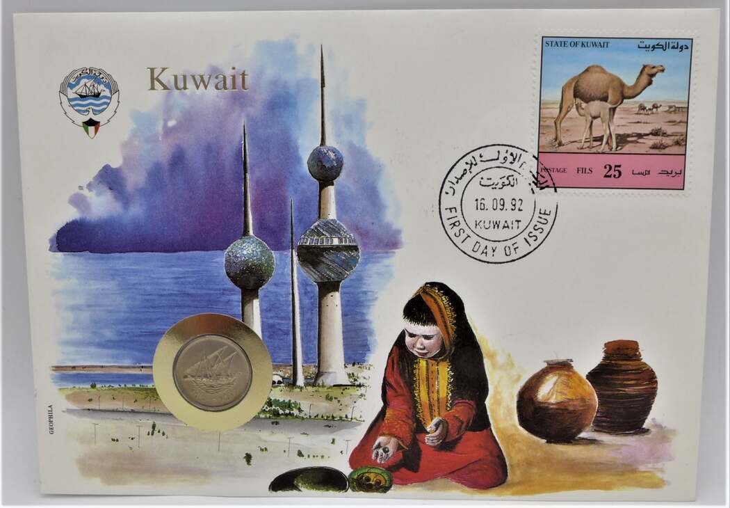 Kuwait 1 Fils Abbildung von 2 Türmen BU | MA-Shops
