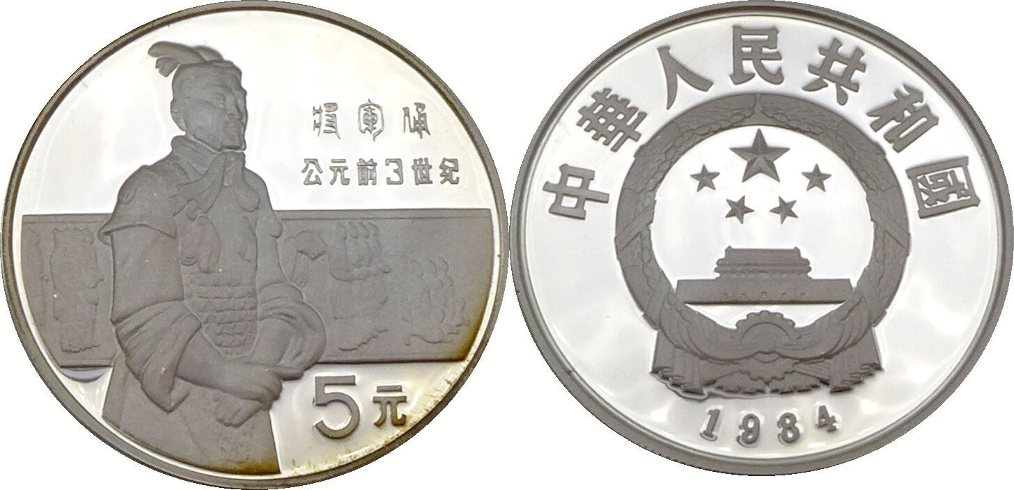 Volksrepublik China 5 Yuan (5 元) 1984 Terrakotta General Proof (PP ...