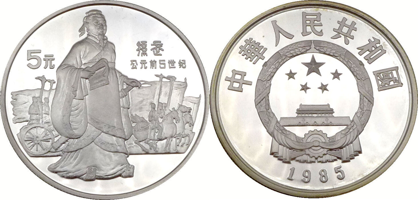 Volksrepublik China 5 Yuan (5 元) 1985 Sun Wu Proof (PP) | MA-Shops