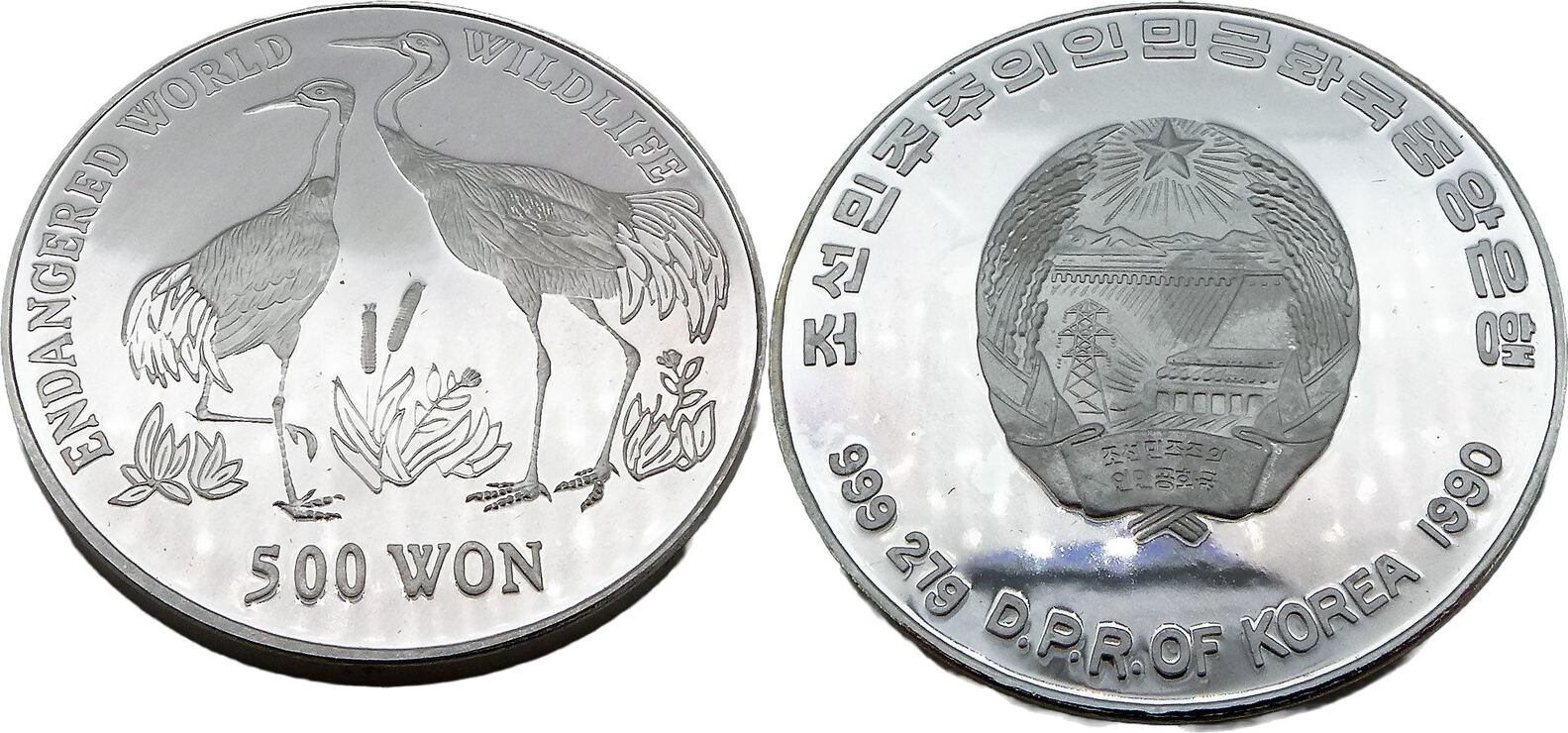 Korea 500 Won 1990 Kranich Proof (PP) | MA-Shops