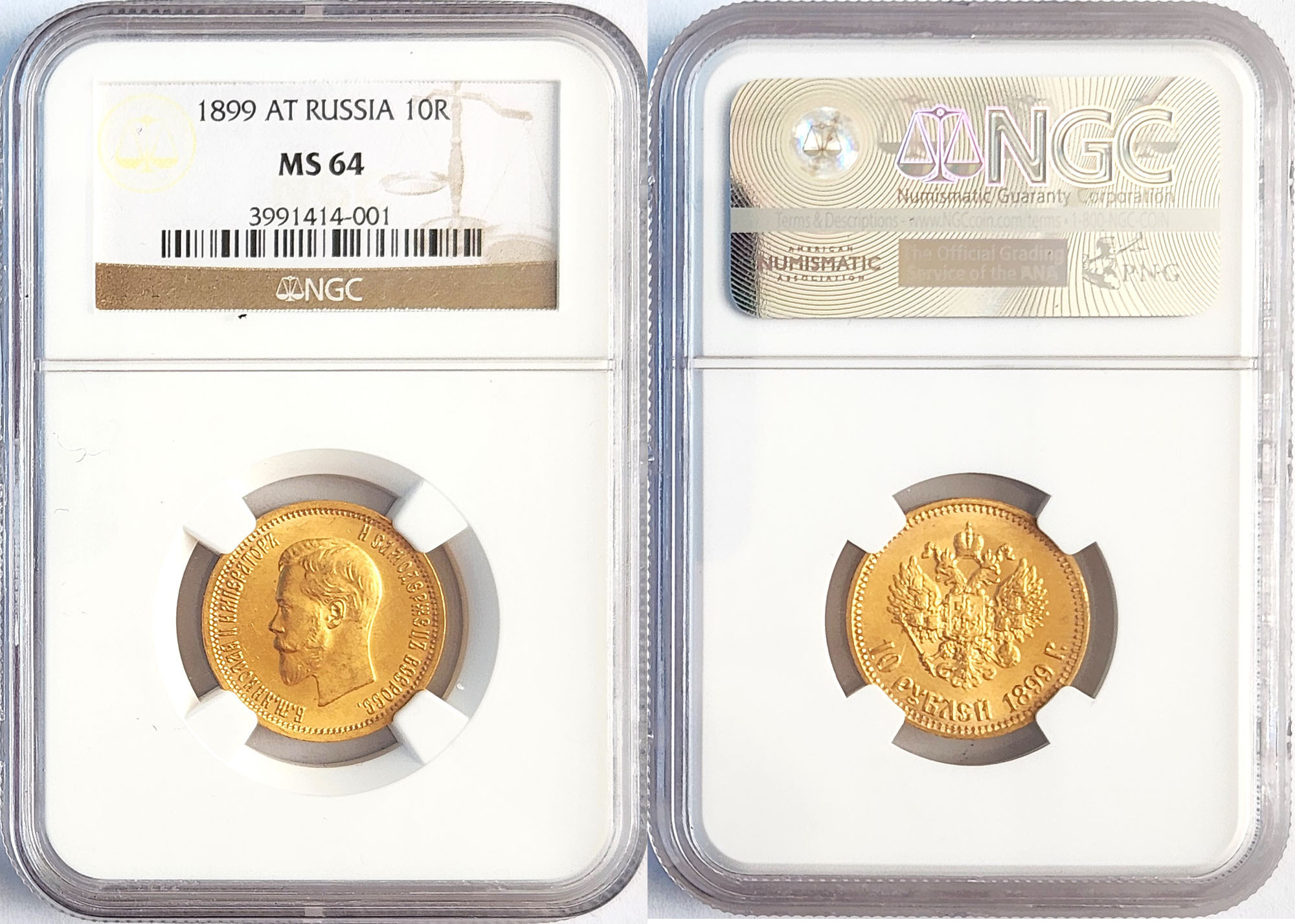 1899 Gold 10 Rouble, Russia, Nicholas II, NGC MS-64 | MA-Shops