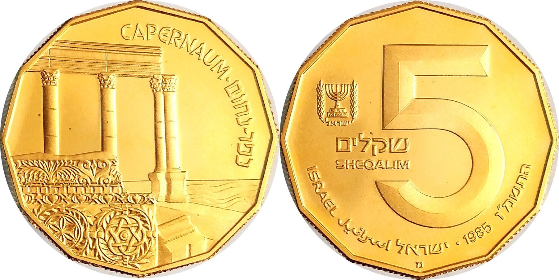 1985 Gold 5 Shekel Israel "Capernaum", 2633 coins minted Uncirculated ...