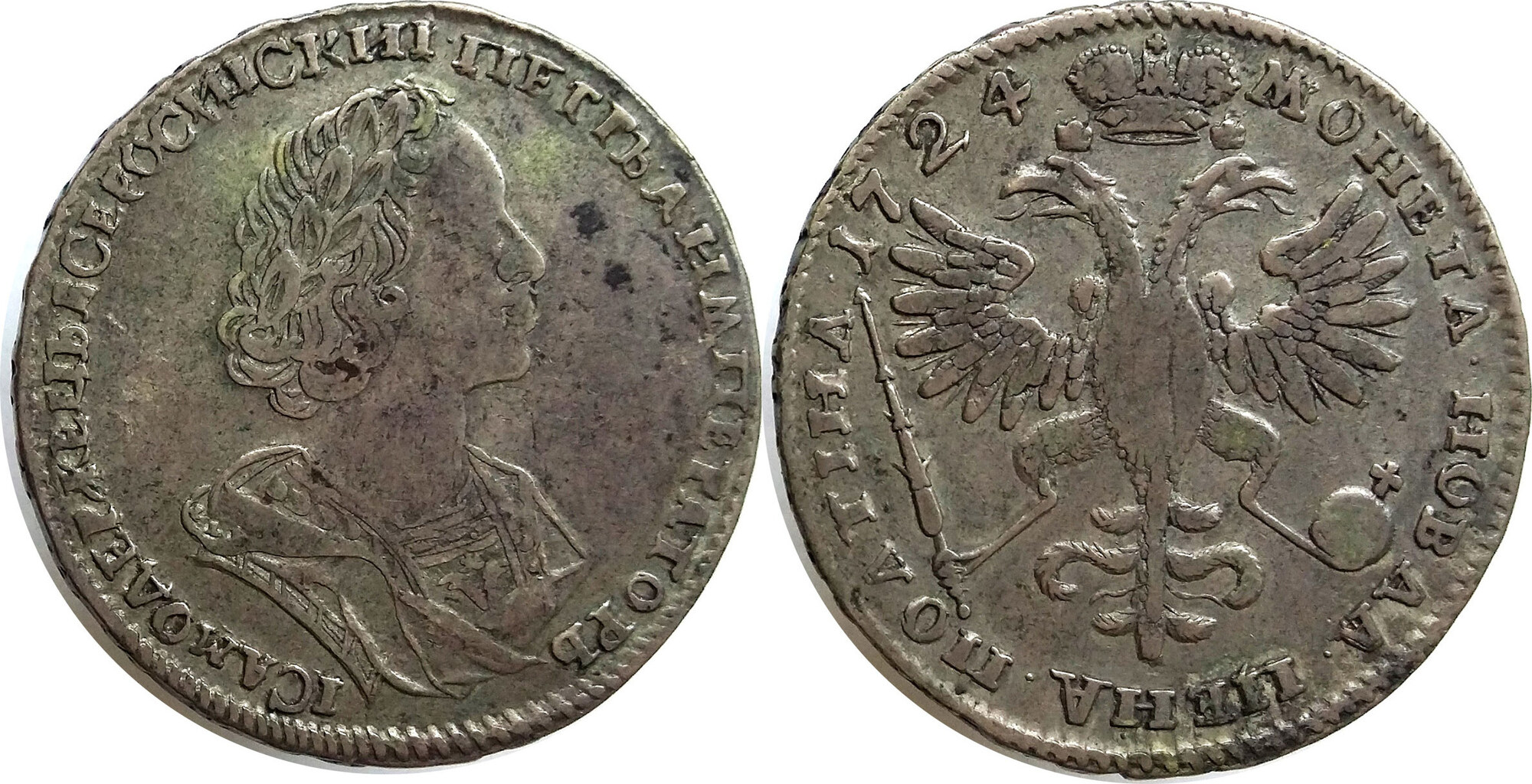 1724 Silver Poltina Russia, Peter the Great, Very Rare Very Fine | MA-Shops