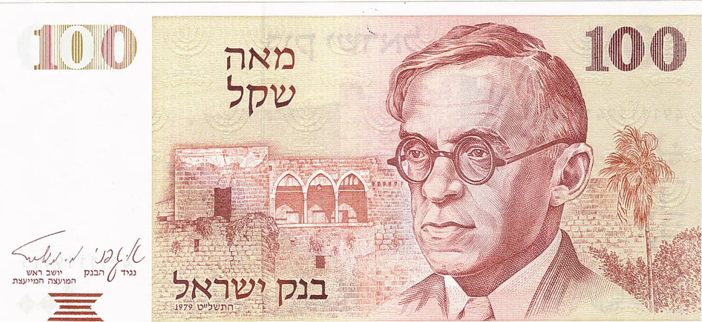 100 Shekel 1979 "Jabotinsky", Bank Israel Uncirculated | MA-Shops